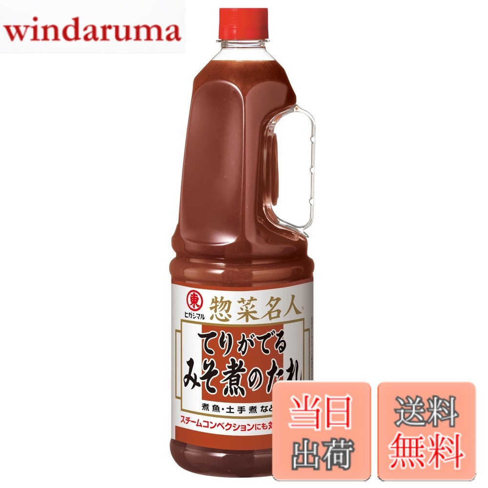 商品情報商品の説明商品紹介 ・すっきりした味の淡色系みそとコクのある赤色系みそを合わせ、本醸造しょうゆで仕上げた、みそ煮の たれです。 ・みそやみりんを合わせる手間が省け、自然なてりとつや、そしてコクのある味つけができます。 ・さば・野菜の...