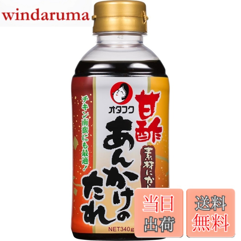 商品情報商品の説明上白糖のみを使用し、コク深い甘みを出しています。山椒、唐辛子などの香辛料を加えて、味を引き締めています。粘度も高く、素材にからめるだけで、本格あんかけ料理に仕上がります。揚げた鶏肉・豆腐などにもよく合います。惣菜にある唐揚...