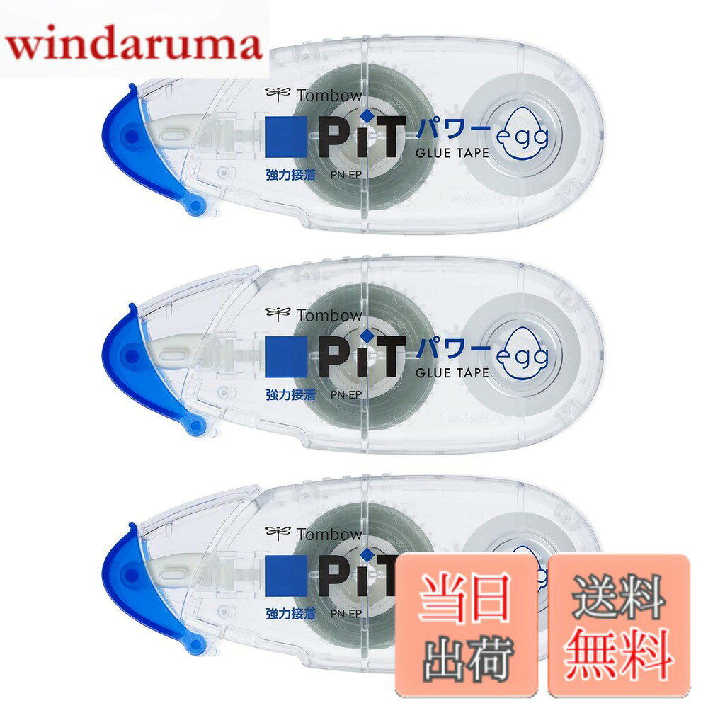 商品情報商品の説明初めての方でも上手に使えるコンパクトタイプのテープのり。 ひと塗りで強力接着の「パワーテープ」で封筒やスクラップなどに最適。 フルカウルヘッドカバーで携帯にも便利。 凹凸の少ないタマゴ型だから、持ち方によらずしっかりと持て...