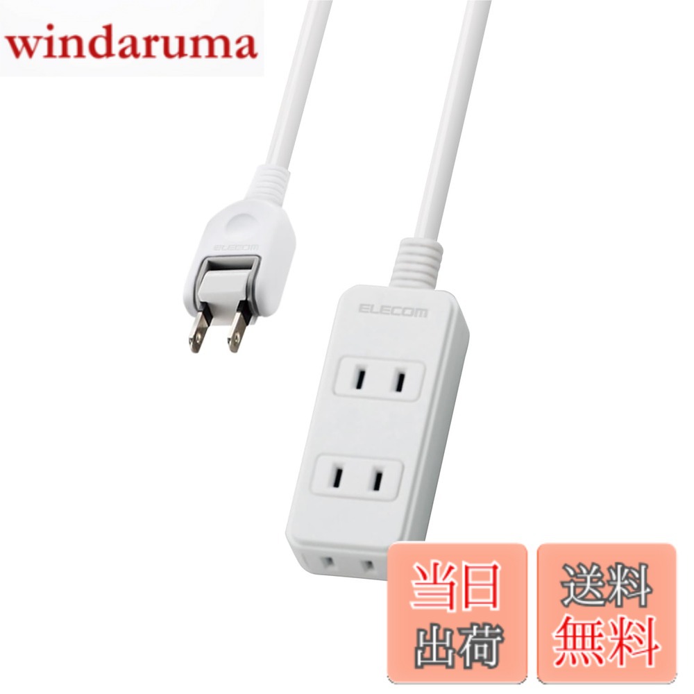 商品情報商品の説明【 仕様 】 ■本体差込口形状:2ピン ■本体差込口個数:3個口 ■プラグ仕様:2ピン ■3ピン→2ピン変換アダプタ付属:x ■コード長:3m ■定格:125V・15A・1500W ■スイッチ:x ■雷ガード:x ■ほこり...