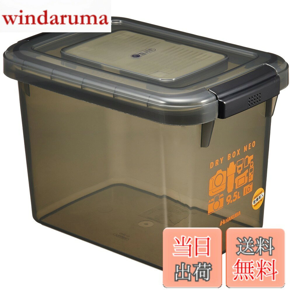 商品情報 商品の説明 カメラやレンズなど、機材に合わせて選べるサイズ。 乾燥剤付きカメラやレンズ、フィルムをはじめ、CDやメモリーカードなど湿度やホコリを嫌うものを収納するのに最適です。そのまま保管庫としてご利用いただけます。 パッキンと乾...
