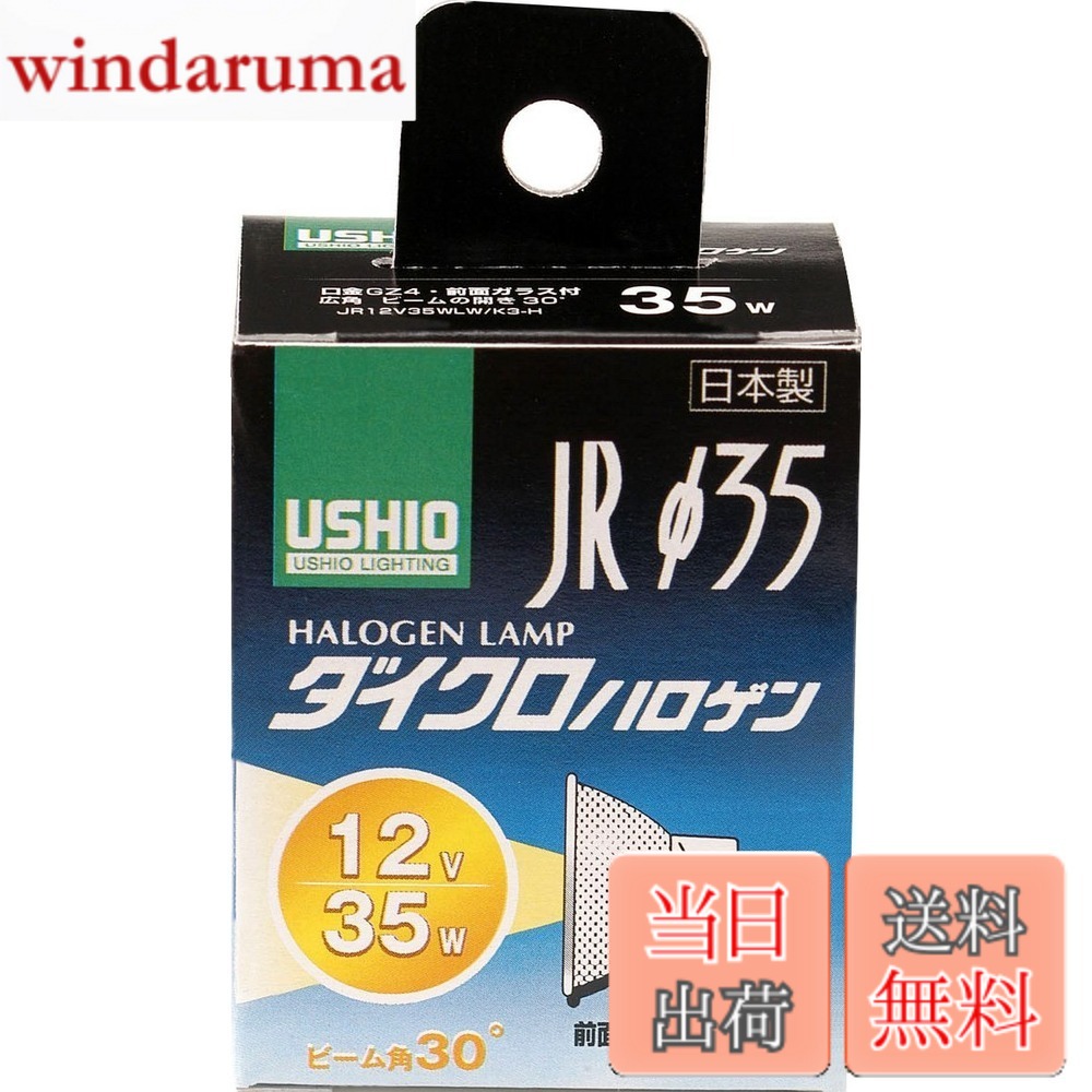 商品情報商品の説明●縦フィラメント(C-8)と、集光効率の高い新型ミラーを採用し、約20%の省エネを実現した ●従来品に比べ定格寿命も1000時間アップした主な仕様 メーカー型番:G-155Hbrサイズ:バルブ径3.5x全長4.8cmbr本...