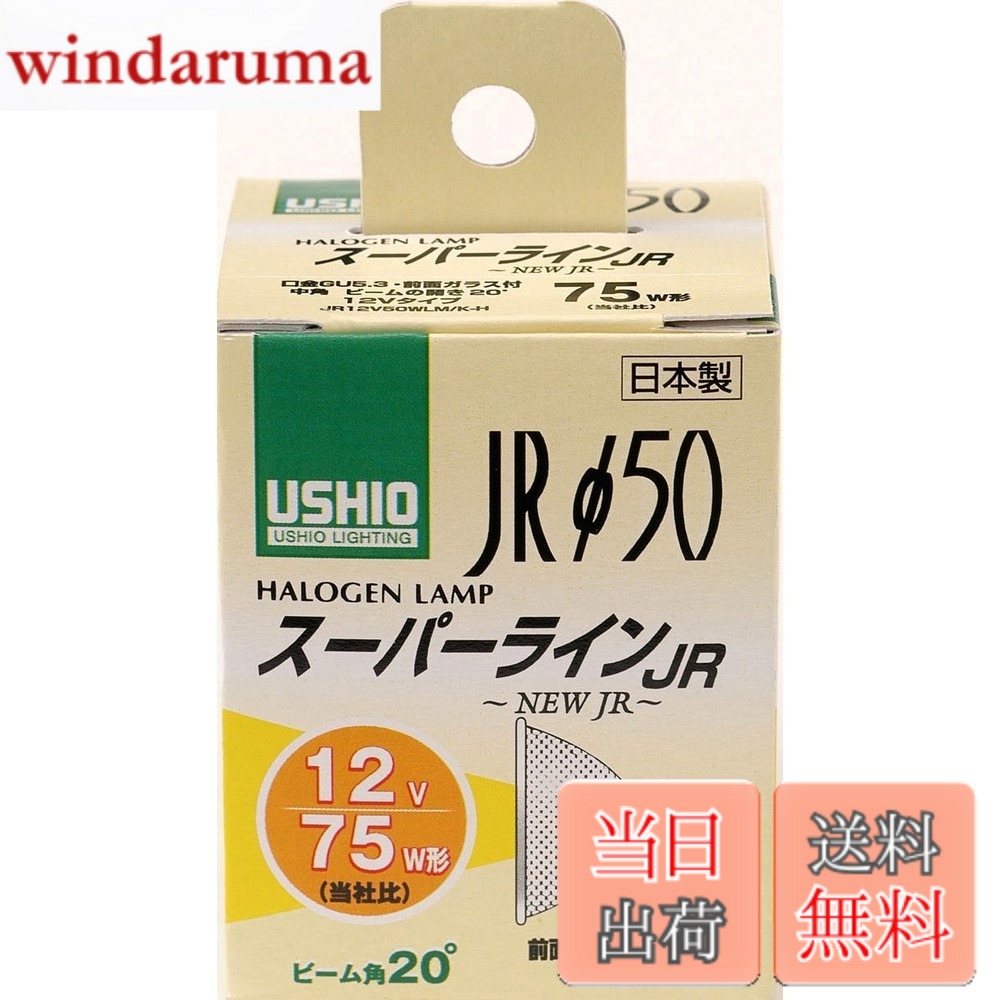 商品情報商品の説明●理想の配光カーブを追求し、本来あるべき姿の配光を、3次元シミュレーションにより実現した ●質の高い光を提供するハロゲン電球主な仕様 メーカー型番:G-1641NHbrサイズ:バルブ径5x全長4.6cmbr本体重量:33g...