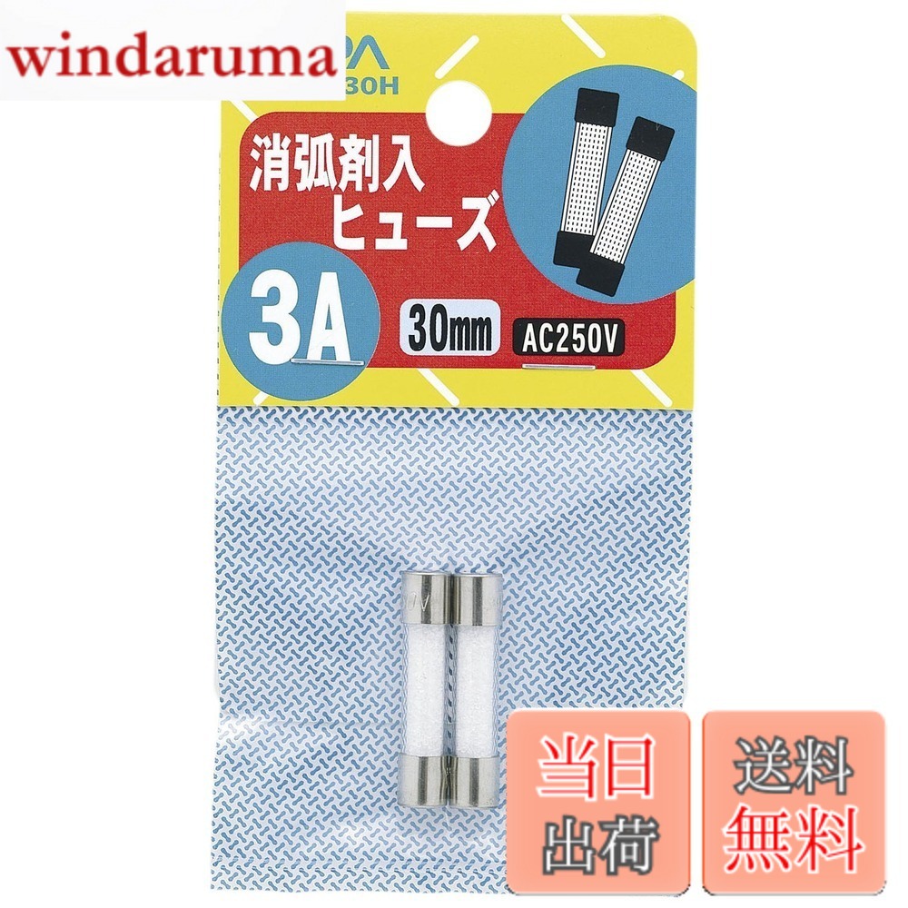 商品情報 商品の説明 部品番号:TF-S2030H 商品の重量:10g 梱包サイズ:9.5 x 6 x 0.5cm 電圧:250ボルト アンペア容量:3アンペア 主な仕様 部品番号:TF-S2030Hbr商品の重量:10gbr梱包サイズ:9...