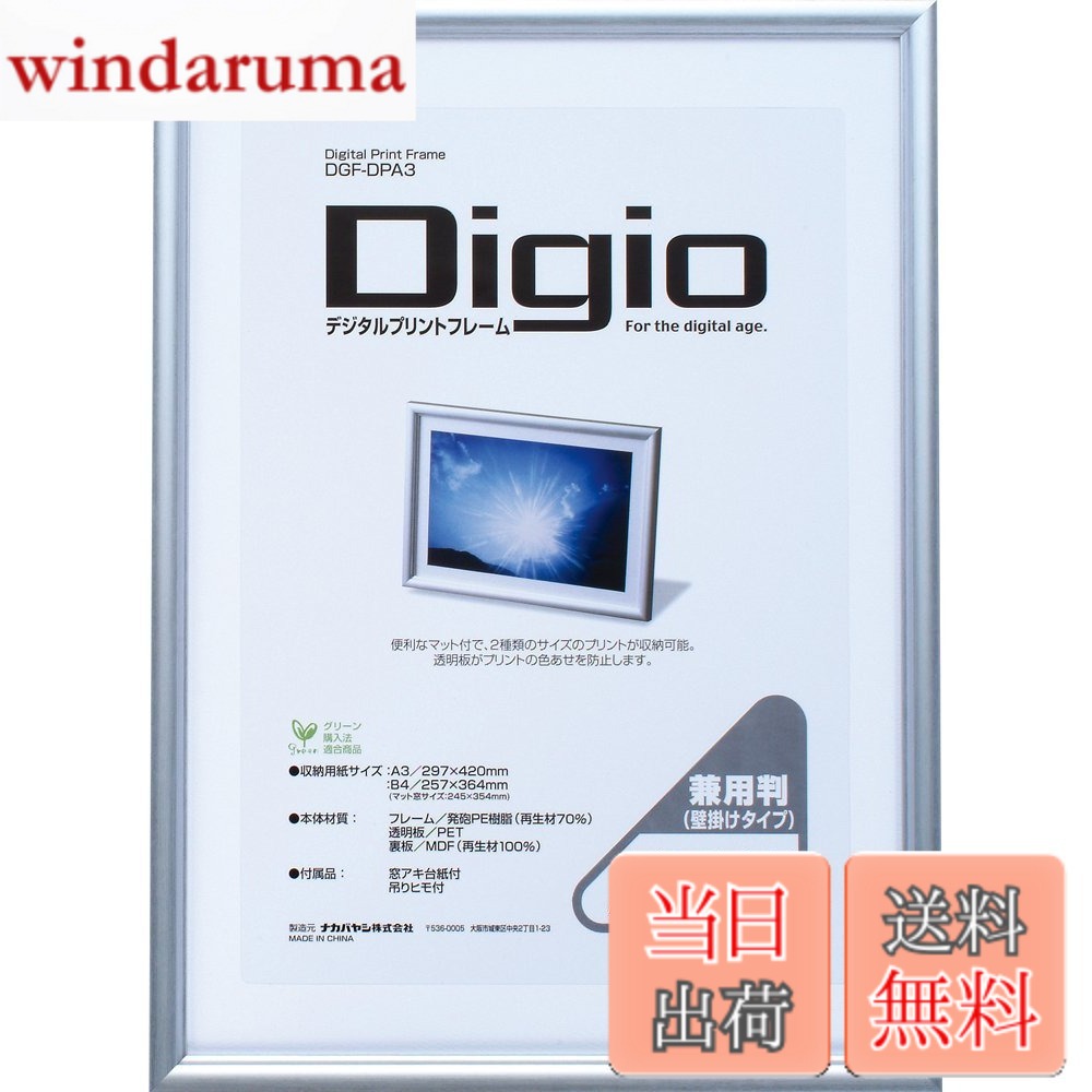商品情報商品の説明アルミ調の軽量樹脂製フレーム。便利なマット台紙付。2種類のサイズに対応できます。主な仕様 フレーム外形寸法:タテ442xヨコ319x厚み16mm、最大収納サイズ:420x297mm、マット窓サイズ:354x245mm【規格...