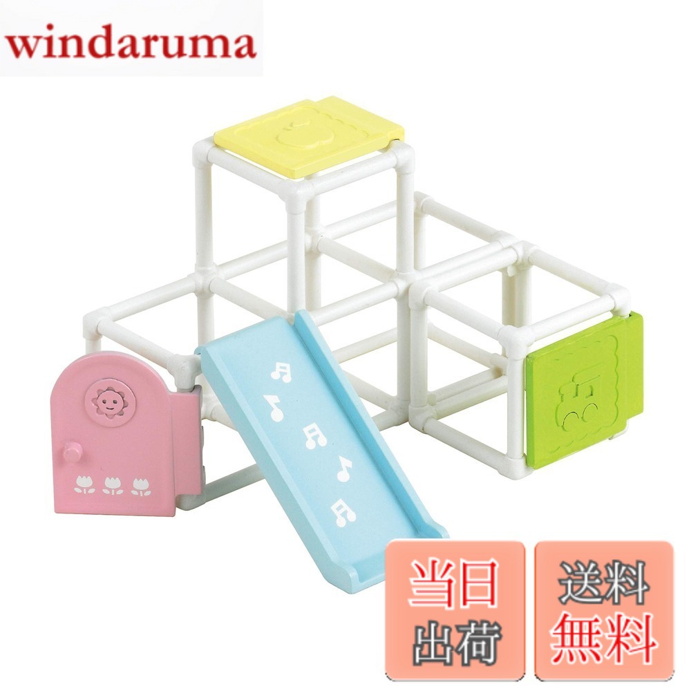 商品情報 商品の説明 商品紹介 赤ちゃん用のジャングルジムです。色々な場所につけられるブロックやドア、パネルが入っていて、組み替えて色々な遊び方が楽しめます。 【セット内容】 ジャングルジム、ブロック、すべり台、ドア、パネルx2 安全警告 ...