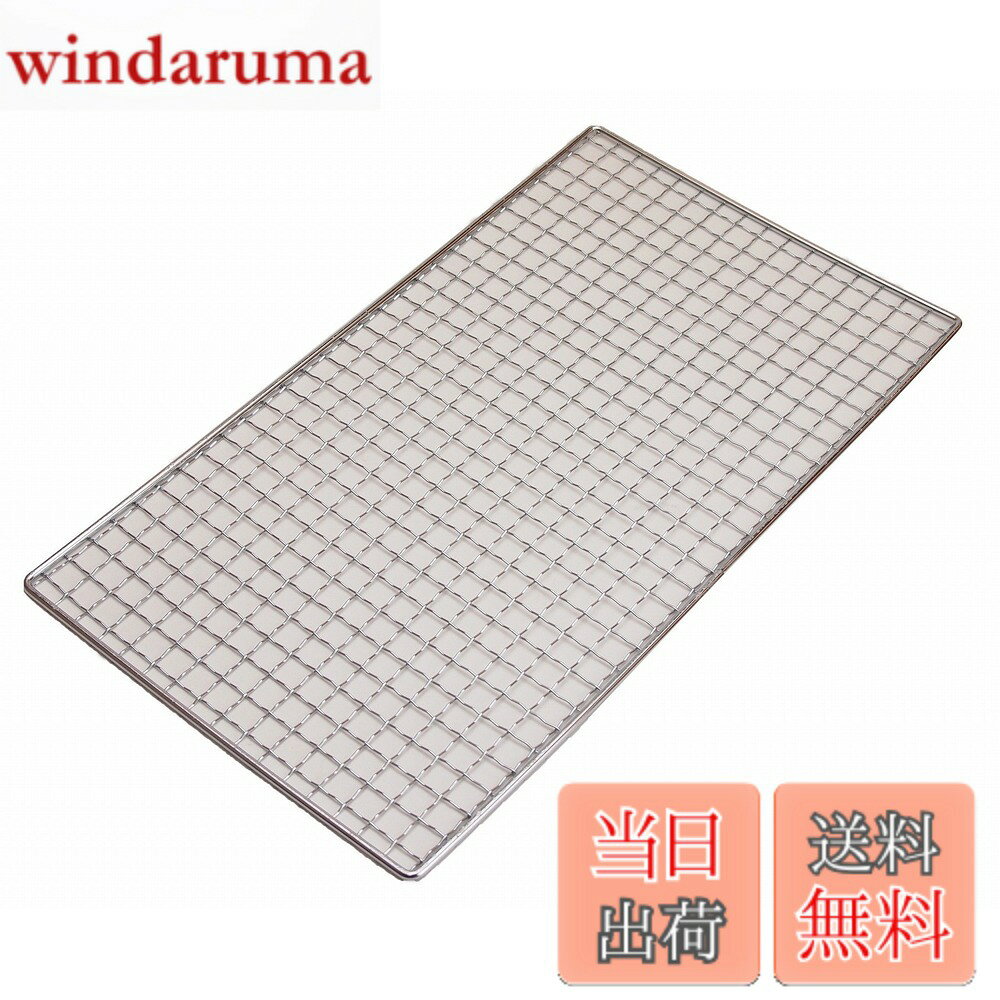 商品情報 商品の説明 バーベキューの必需品。 主な仕様 材質:鉄(クロムめっき)サイズ:395×225mmバーベキューの必需品製品型番:M-6590ブランド:キャプテンスタッグ(CAPTAIN STAG) # 【送料無料】キャプテンスタッグ...