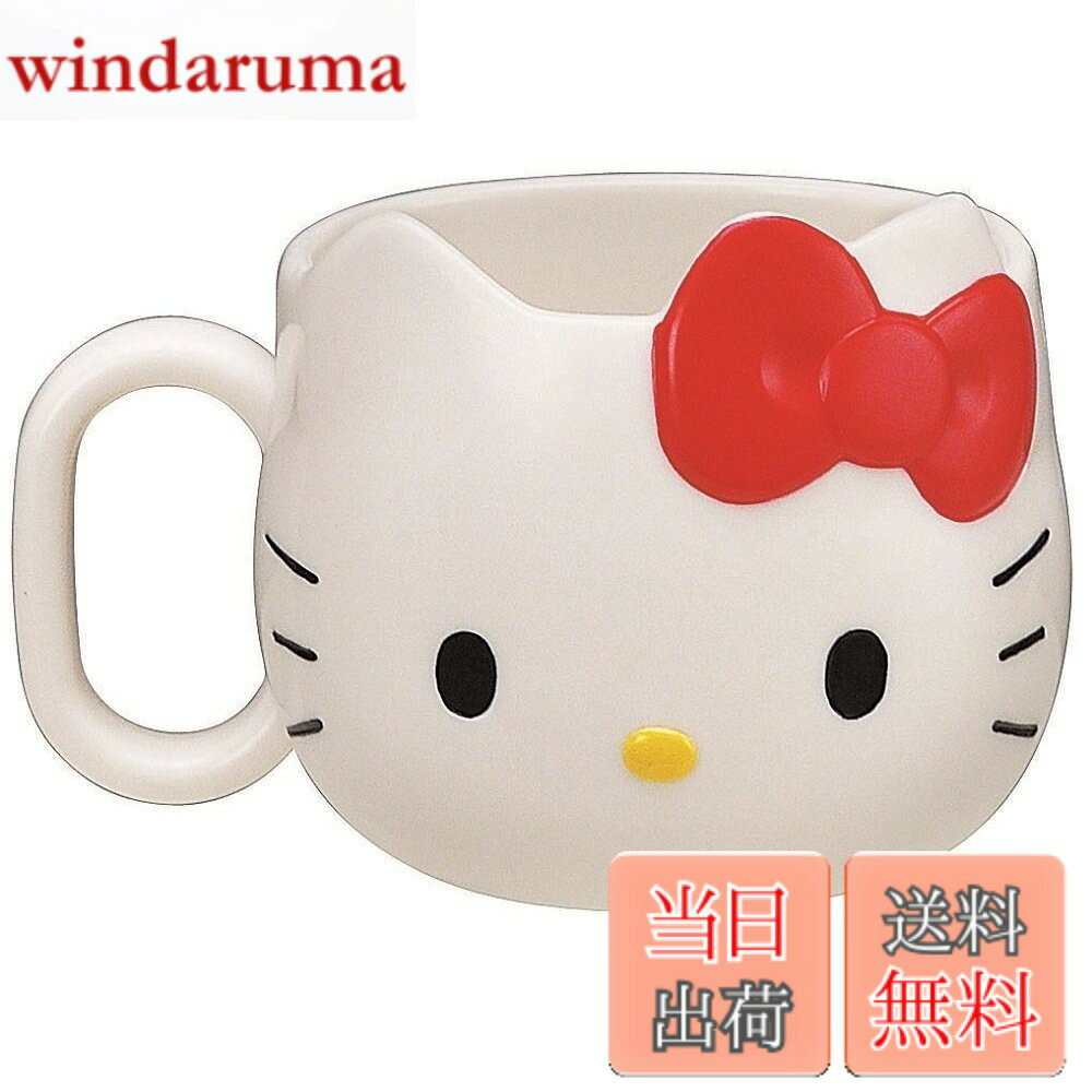 商品情報 商品の説明 キティちゃんの顔の形をしたかわいらしいコップです。 主な仕様 サイズ:89×112×93mmbr重量:110gbr材質:ABS樹脂br原産国:中国br容量:240ml # 【送料無料】スケーター(Skater) ダイカ...