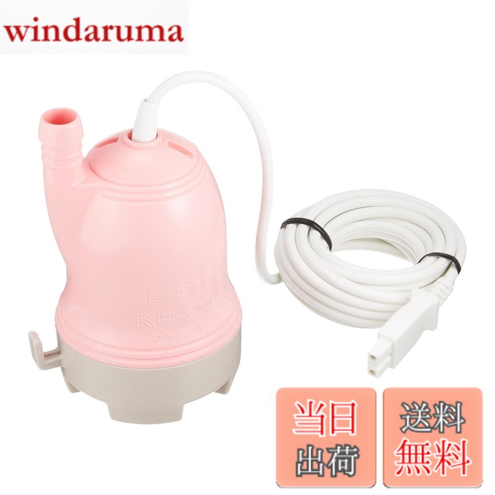 商品情報 商品の説明 ミニポンディ用交換ポンプ 電源器はありません。 主な仕様 工進 ミニポンディ 交換用ポンプbr対応機種:kp-401br対応機種:kp-25 # 【送料無料】工進(KOSHIN) バスポンプ 交換用 ポンプ KP-40...