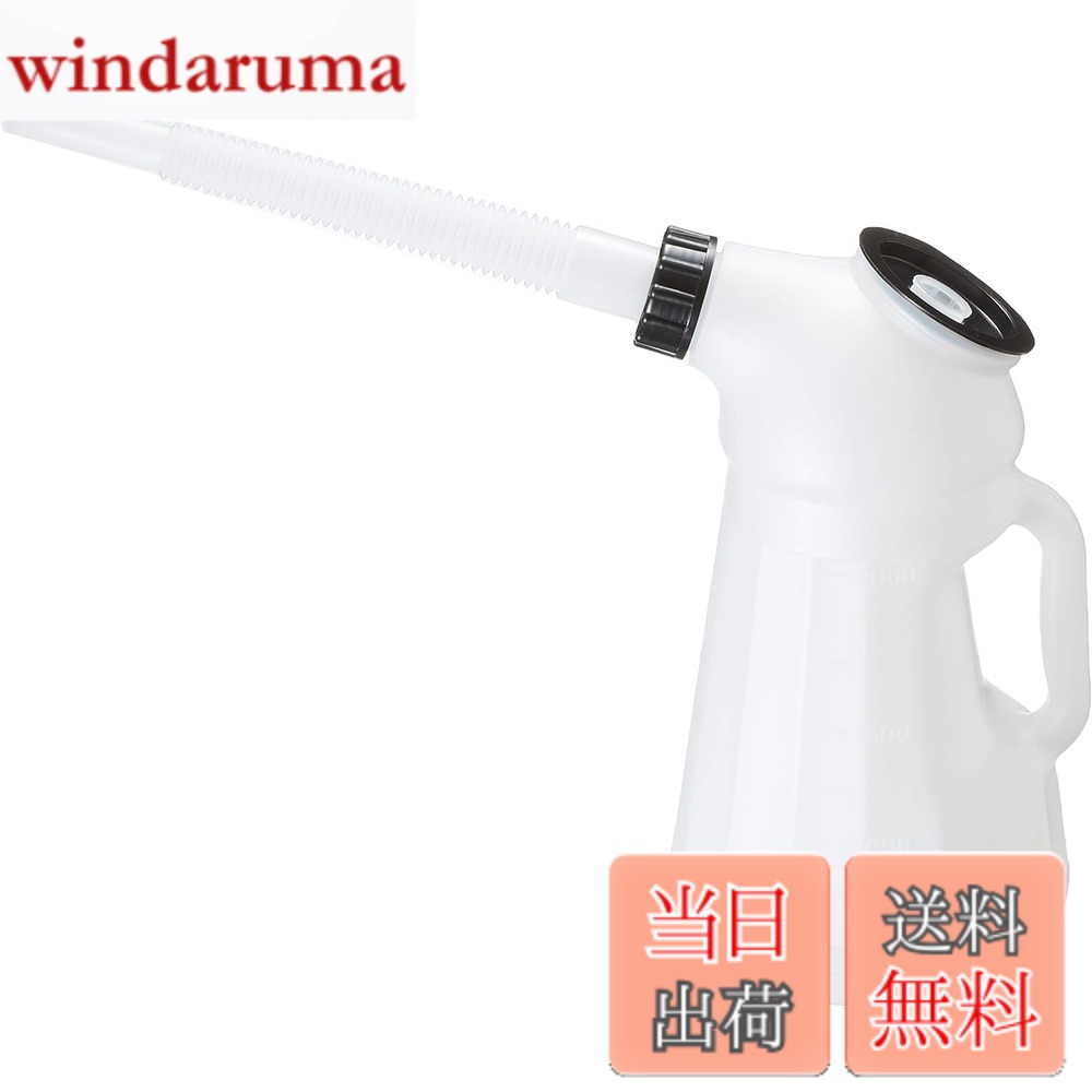 商品情報商品の説明商品紹介 キャップ付ですので、一時的な保管や携帯、また使用時の安全性が向上し、使用範囲が広がりました。 ホース先端の口径は注ぎやすい17mmサイズ。 ○目盛り ・1L (100cc刻み) ・2L (250cc刻み) ・3L...