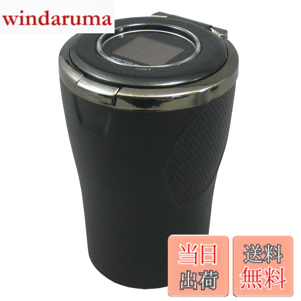 商品情報 商品の説明 簡易防滴構造により丸洗い可能。 タンブラー形状だから開口部が広く灰が捨てやすい。 タバコが揉み消しやすいスリバチ形状の火消し。 ワンプッシュオープンタイプ。 差し込むだけで消火できる1アクション火消し口を2個装備(ツマ...