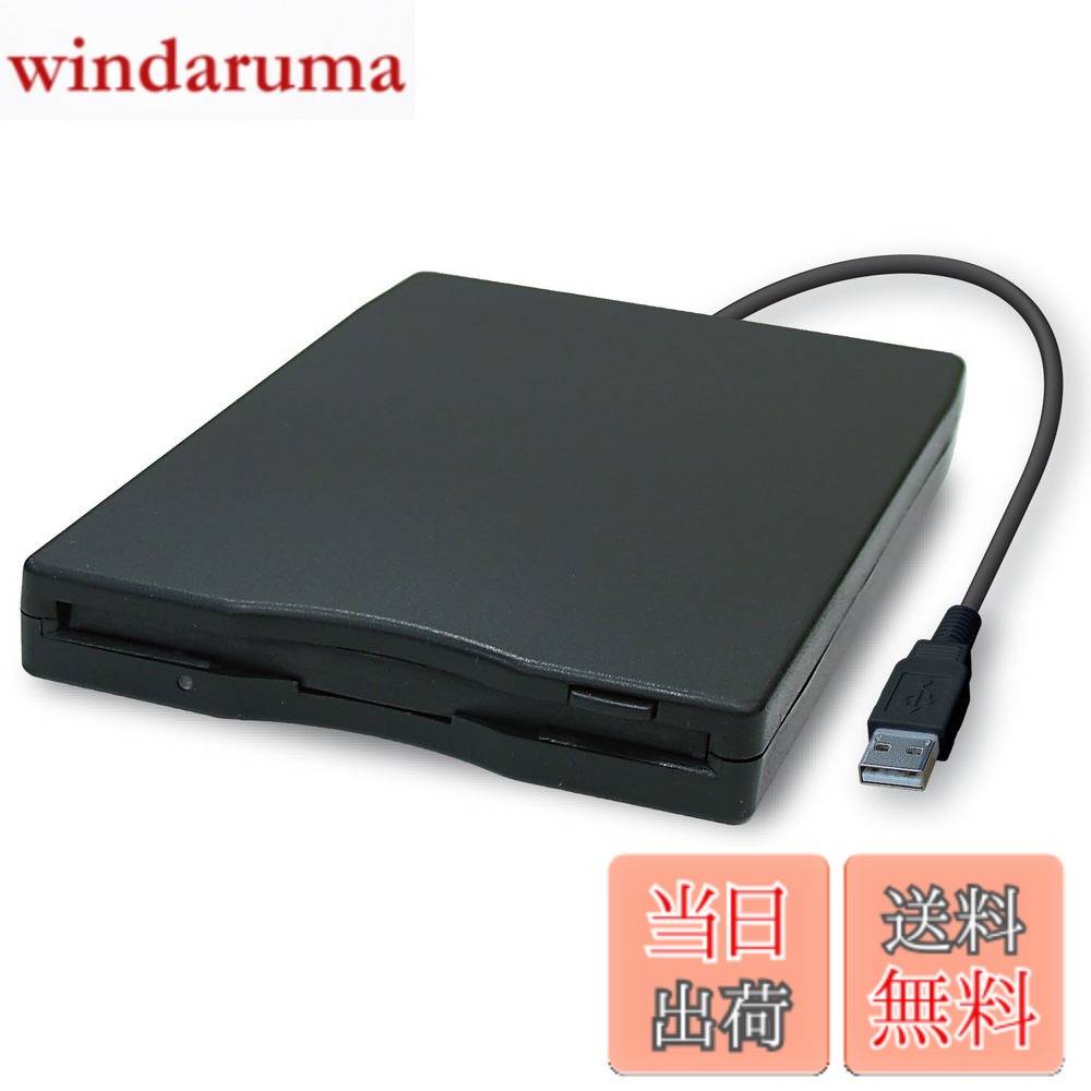 商品情報商品の説明■USBバスパワー対応 ■USBブート対応 ■軽量スリム(300g以下、薄さ17mm) ディスク容量:1.44MB 対応OS:Windows 7、Vista、XP主な仕様 インターフェイス:USB1.1準拠ディスク容量:1...