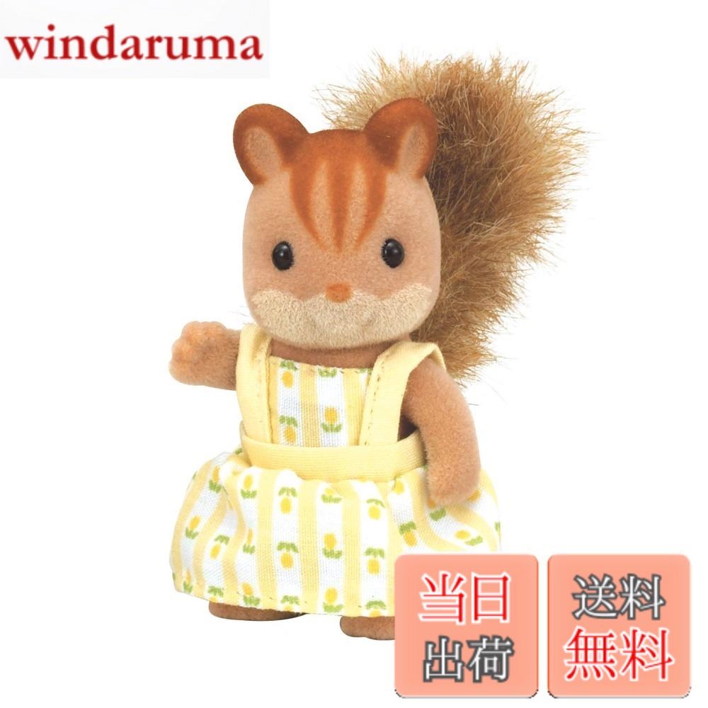 商品情報 商品の説明 商品紹介 大きなふさふさのしっぽがかわいい、くるみリスファミリーの女の子です。 「あかりの灯る大きなお家」に暮らしています。 おともだちや家族をたいせつにする、とってもやさしい女の子。 思い出のものたちを入れたきれいな...