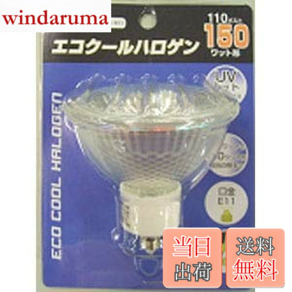 商品情報商品の説明●UVカットカバーガラスにより紫外線を低減する ●ヤザワ従来品と比較し、消費電力17~25%削減 ●口金:E11主な仕様 本体サイズ:径70xH78mmbr本体重量:108gbr定格消費電力:100Wbrタイプ:150W形...