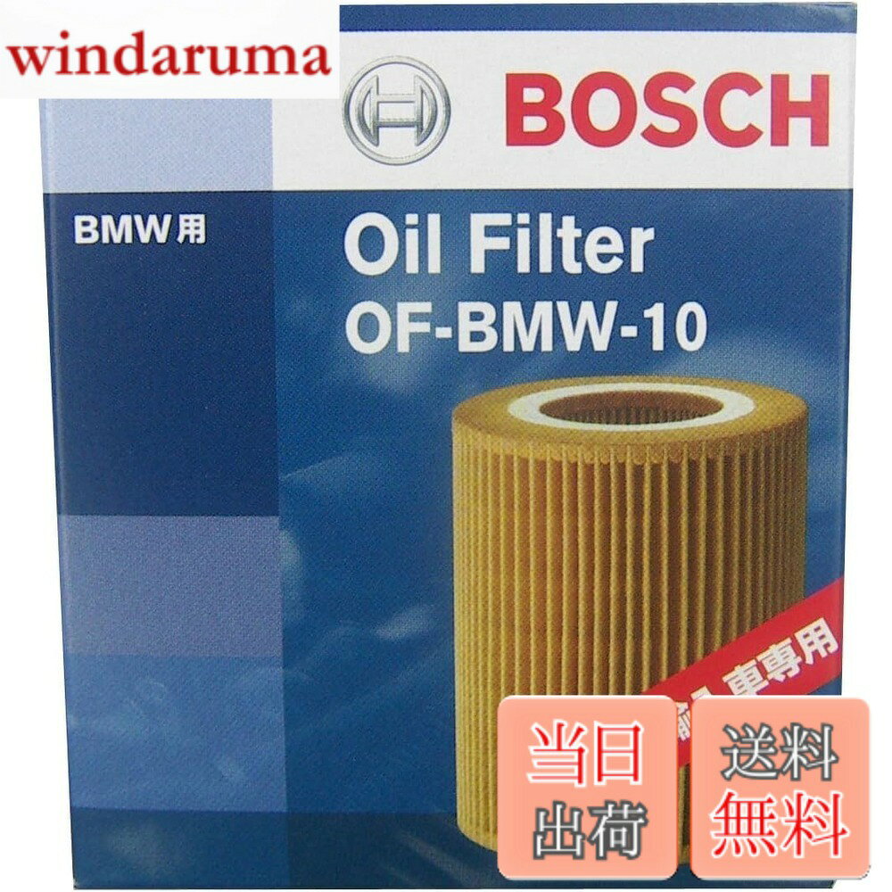 商品情報 商品の説明 商品紹介 大人気のBOSCH(ボッシュ)のオイルフィルター。 使用上の注意 ※輸入品のため外箱にダメージがある場合がございます。予めご了承ください。 主な仕様 メーカーサイトにて適合品番をご確認の上、お求め願います。b...