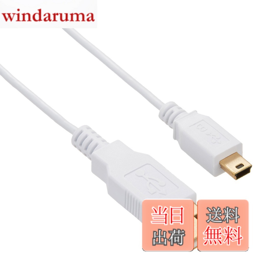 商品情報 商品の説明 商品紹介 パソコンとデジカメ・PSPをつなぐ、USB2.0ケーブル (A to miniB) スリムタイプ 使用方法 USB2.0規格対応のパソコンとmini-Bインターフェイスを持つデジタルカメラなどの周辺機器等の機...
