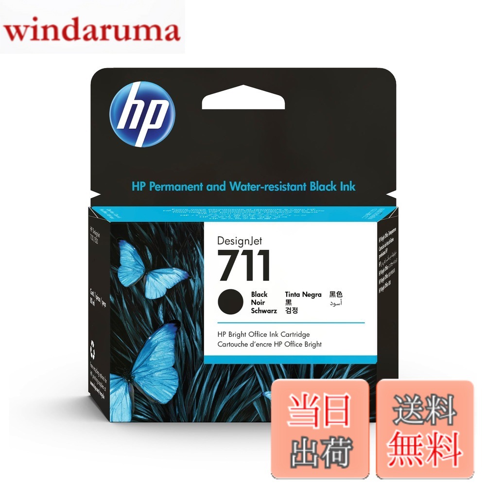 商品情報 商品の説明 HP Bright Officeインクは、オフィスでのレビューやコラボレーションプロセスをサポートするように設計されており、卓越したライン品質と、明るく細かく区別できる色で、普通紙の細部を引き出します。 リサイクルイン...