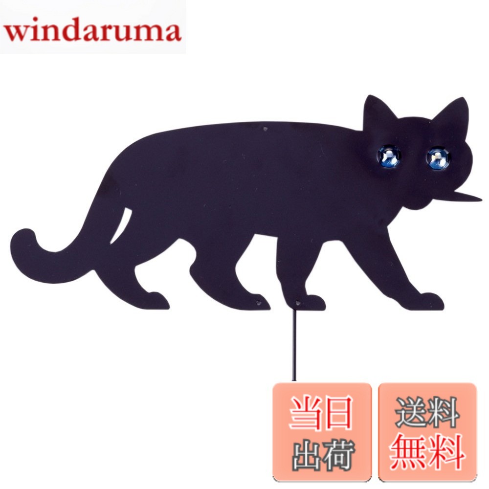 商品情報 商品の説明 土に差したり、ぶら下げたりできる お庭のかわいいマスコットとしても 主な仕様 サイズ:幅365×高さ235mm材質:本体/鉄(メラミン樹脂塗装)生産国:日本 # 【送料無料】コンパル ガーデンキャット お庭にかわいさを...