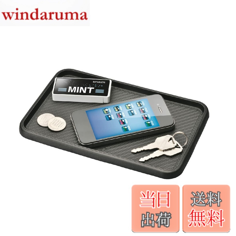 商品情報商品の説明商品紹介 ●リアルな質感滑り止めパッド●小物の滑り落ちを防止する「滑り止めパッド」です●トレータイプなので、キーやコイン等の小さなものが落ちるのを防ぎます●ソフトエラストマーのグリップ力でダッシュボード等にぴったりフィット...