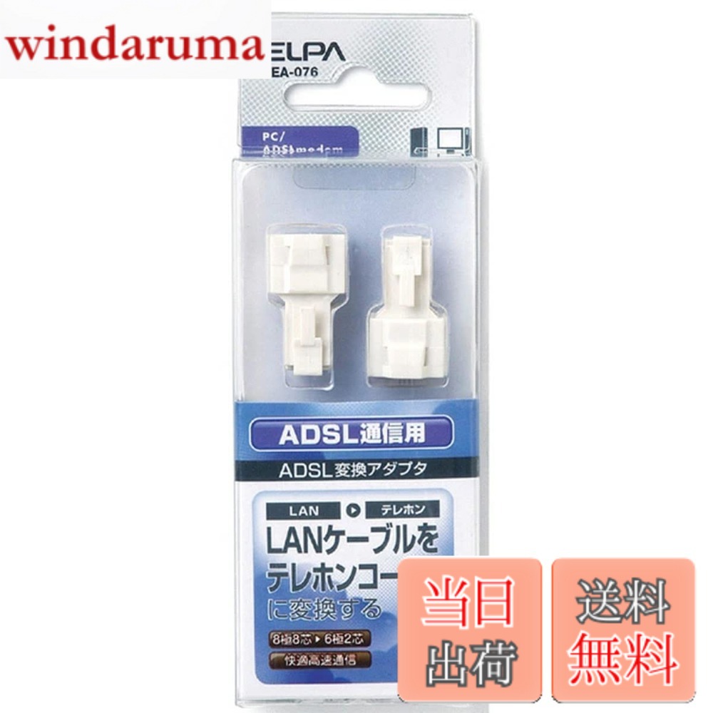 商品情報 商品の説明 ●変換されたケーブルはツイストケーブルとなりますので、ノイズに強くインターネットに最適 ●LANケーブルのモジュラープラグの両端につけることでテレホンコードとして使用※RJ45⇒RJ11 ●モジュラージャック⇔モジュラ...
