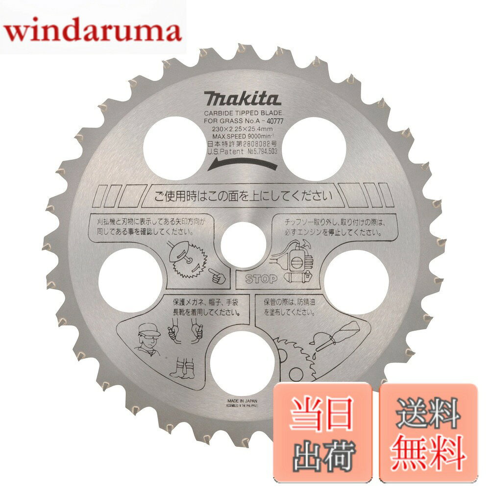 商品情報 商品の説明 チップ刃角50°の切れ味重視タイプ。 主な仕様 サイズ:255mmbr商品の重量:499gbr種類:ファインチップソーbr外径:φ255(刃数36)brチップ刃角50°の切れ味重視タイプ # 【送料無料】マキタ ファイ...