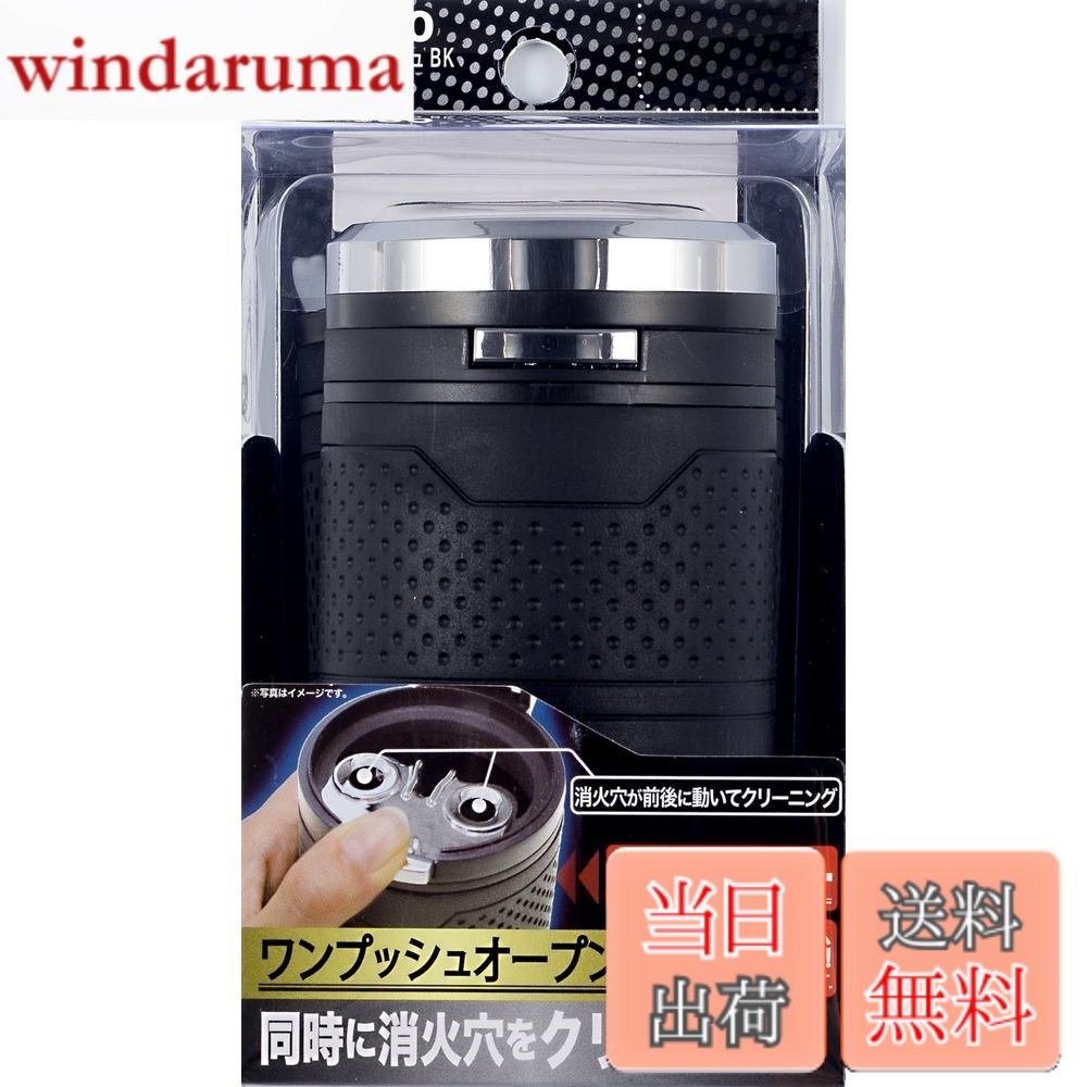 商品情報商品の説明星光産業商品です。主な仕様 振動音を軽減するラバー素材を使用した灰皿スーパースリムの太さまで(5~8mm)対応の消火穴とタバコ置きフタはワンプッシュオープンで消火穴クリーニング機能付き素材: ゴム