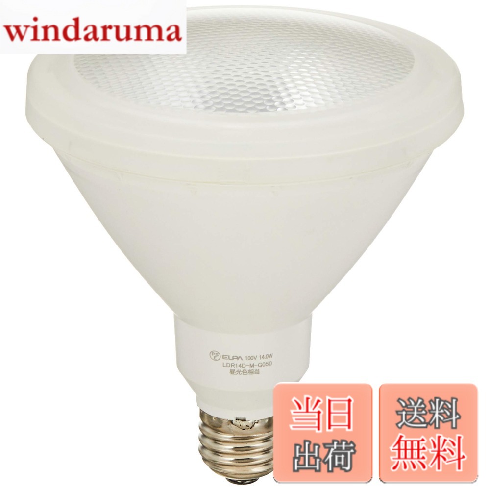 商品情報 商品の説明 説明 ●光源にLED素子を使用しているので、長寿命。電球交換の手間が省けるので、取り替えにくい場所に最適です ●低消費電力で、電気代の節約ができる省エネ設計です。CO2の排出量も削減できます ●点灯してすぐ明るくなるの...