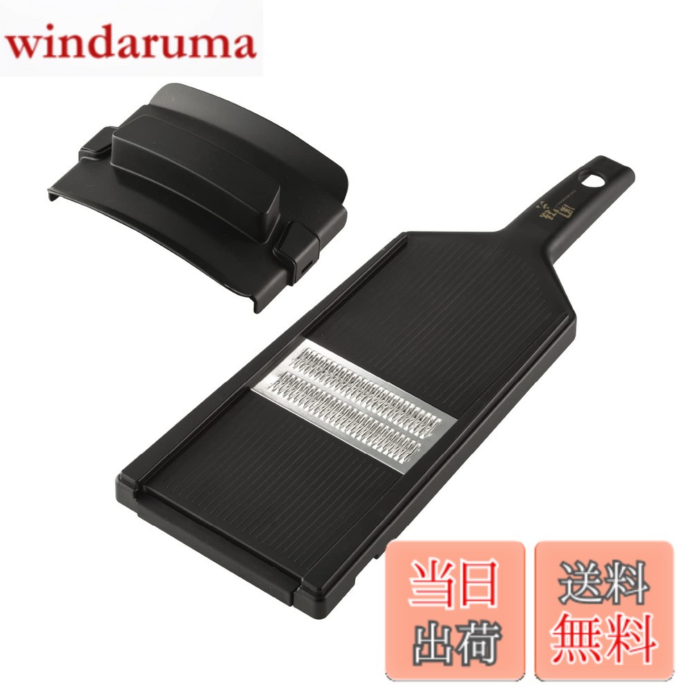 商品情報 商品の説明 商品紹介 - 【名刀の極み 関孫六 調理器シリーズ】 切れ味良く、押し引き両方スピーディーに千切りができる特殊クランク刃を採用した千切り器！ 先を直置きして調理するときに滑りにくいように滑り止め付き！ ボウルの上で調理...