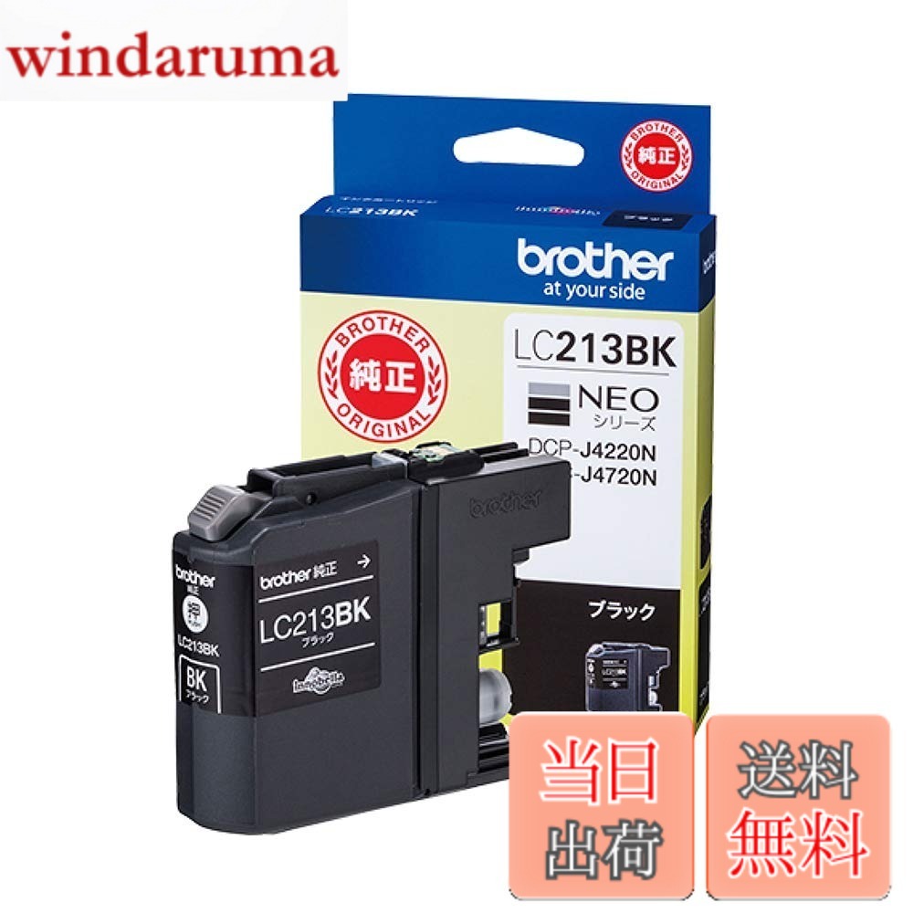 商品情報商品の説明ブラザー純正消耗品で、より美しく、より快適なプリントを。主な仕様 対応機種:MFC-J5720CDW、MFC-J5620CDW、MFC-J5820DN、DCP-J4225N、DCP-J4220N、MFC-J4725N、MF...