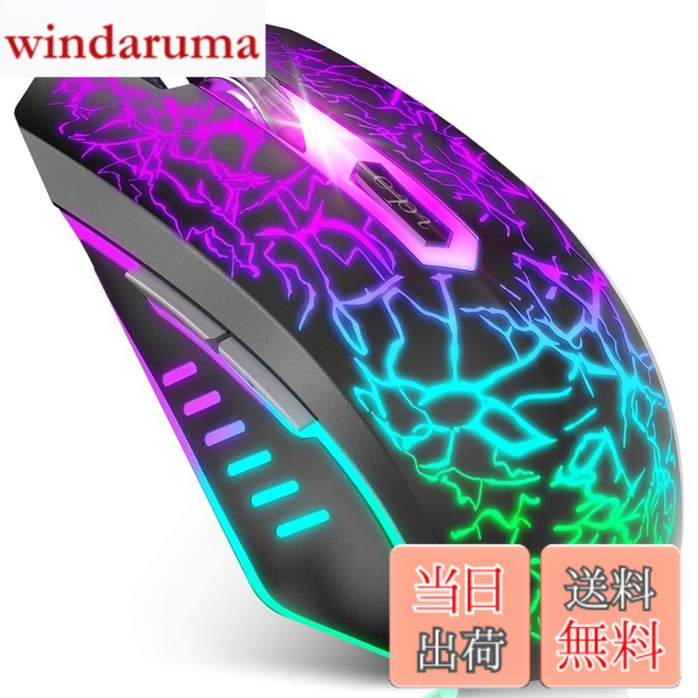 商品情報商品の説明主な仕様 【7色RGB LEDライト】本ゲーミングマウスは7色LEDを搭載し、多彩なLEDバックライトが相次いで回転して、ゲームの中に、幻な雰囲気を溢れて、ゲーマーの熱情と共鳴します。ご注意：DPIおよびサイドボタンを同時...