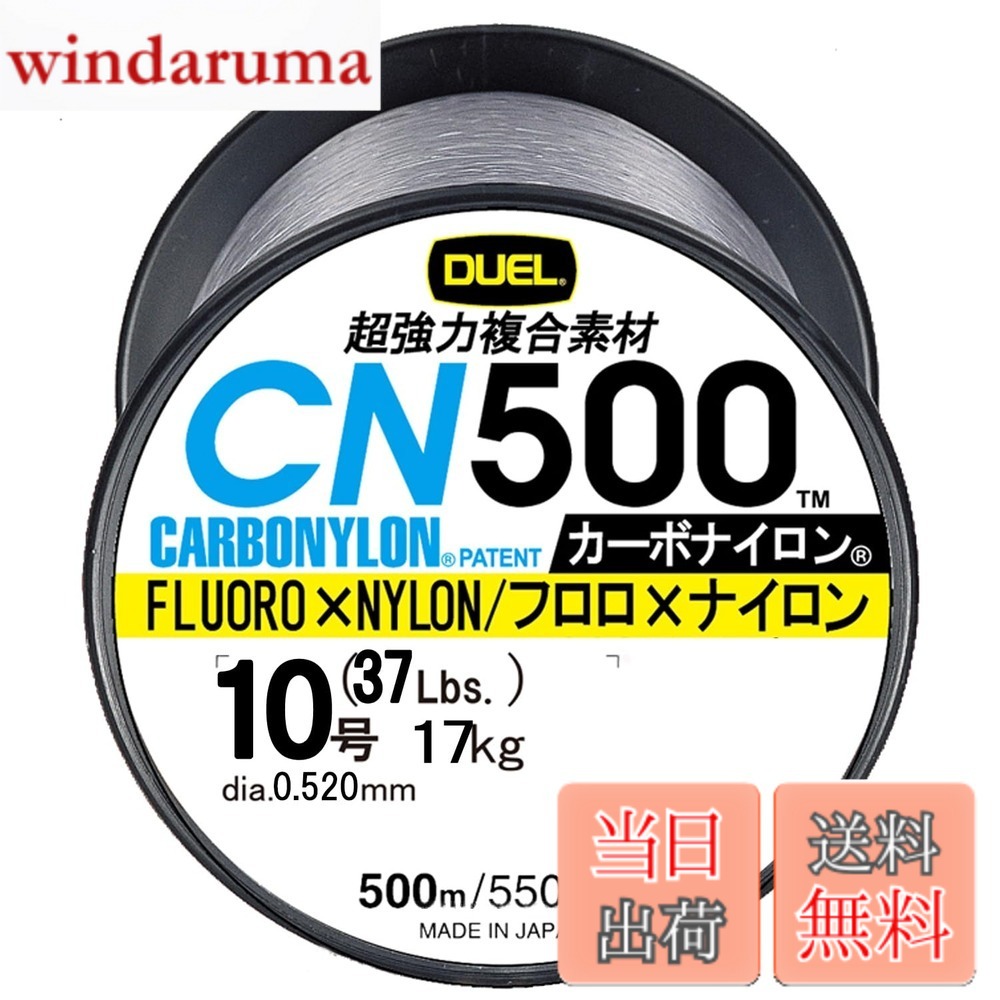 商品情報 商品の説明 フロロカーボンxナイロン=カーボナイロン ナイロンの操作性と遠投性能、直線・結節強度、これにフロロカーボンの低伸度性と高感度性能を兼ね備えたハイブリッドライン。 ビギナーから上級者まで、すべてのアングラーにおススメ!!...