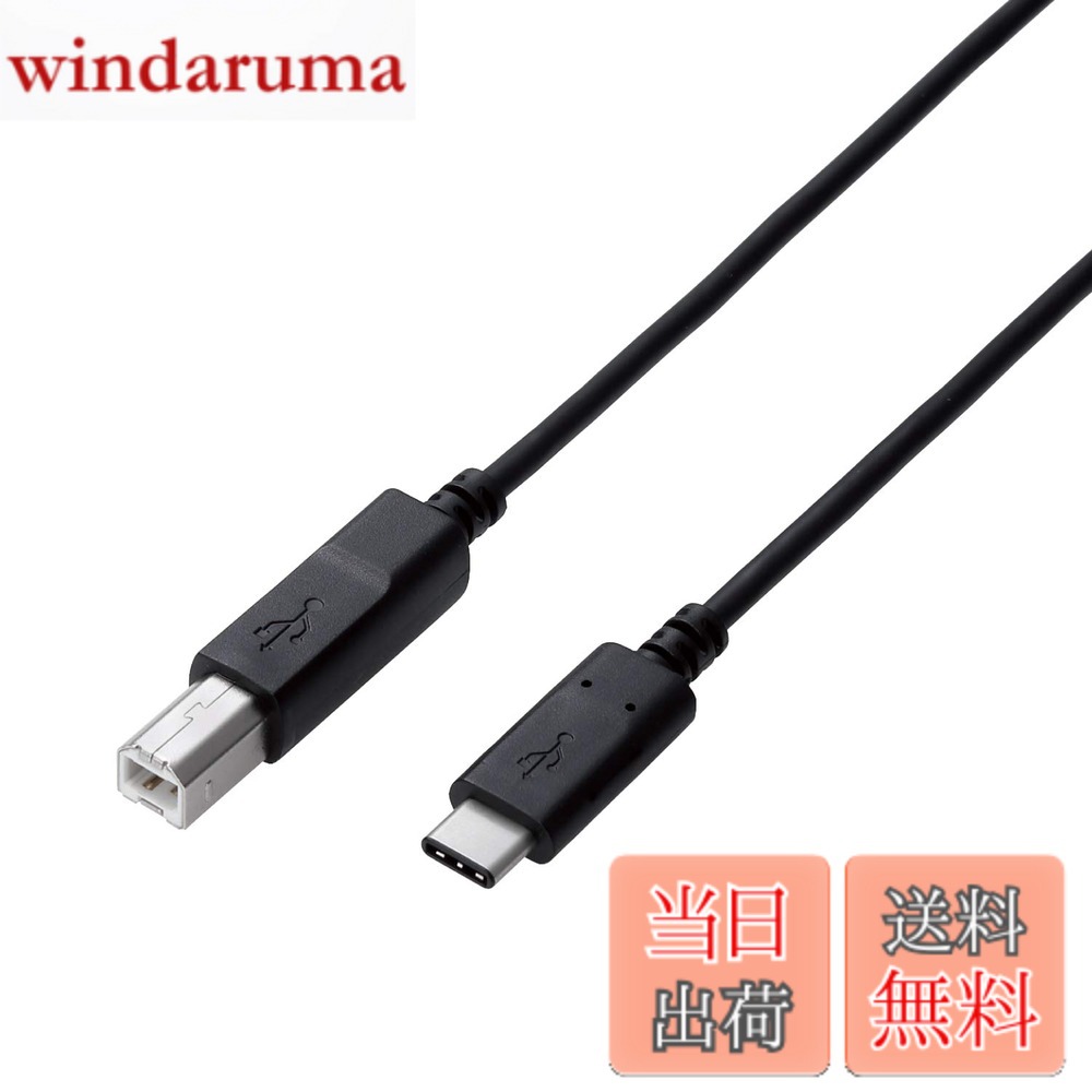 商品情報商品の説明【 仕様 】 ■コネクタ形状:USB Type-Cオス - USB2.0 Standard-Bオス ■対応機種:USB Type-C端子搭載のパソコン及びUSB2.0 Standard-B端子搭載のパソコン周辺機器 ■ケー...