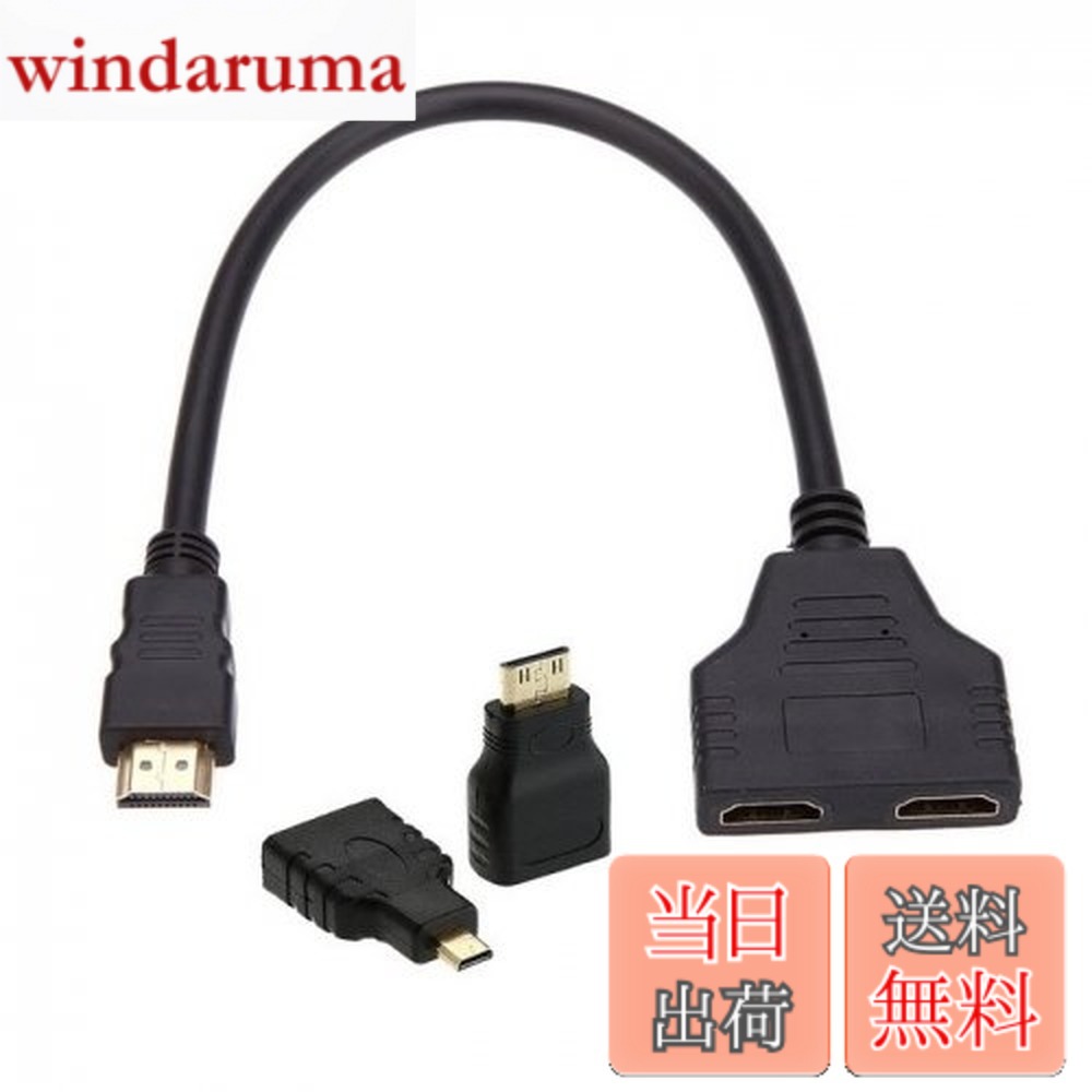 商品情報 商品の説明 this HDMI male to 2 HDMI female splitter It provides a fast and easy way to simultaneously connect 2 HDMI dis...