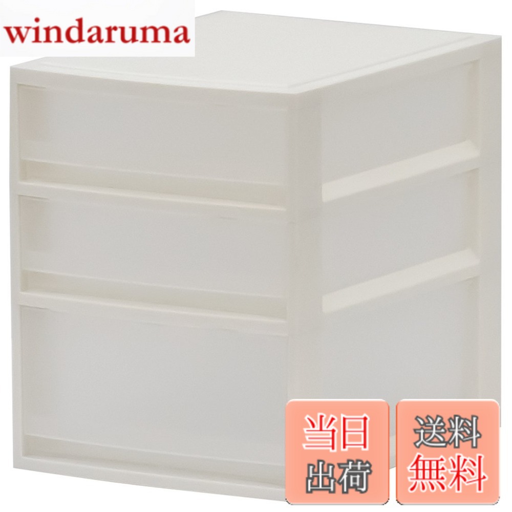 商品情報 商品の説明 A4クリアファイルがしっかり入ります。 引出の抜け落ちを防ぐ、ストッパー付き。 ホコリが積もりにくい側面斜めカット外枠。 汚れがたまりにくく手入れし易い、フラットな天板。 シンプルなホワイトカラーのデザイン。中身がうっ...