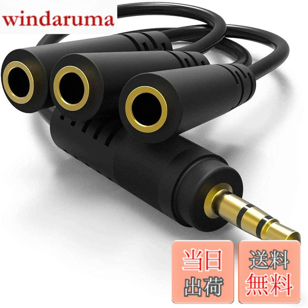 商品情報 商品の説明 主な仕様 3.5mmステレオミニプラグ(オス)-3.5mmステレオミニジャック(メス)x3、オーディオ分配ケーブルです。金メッキ端子：腐食と変色を防止して、信号ロスを最大限に減少します。一つの音源から最大3つのイヤホン...