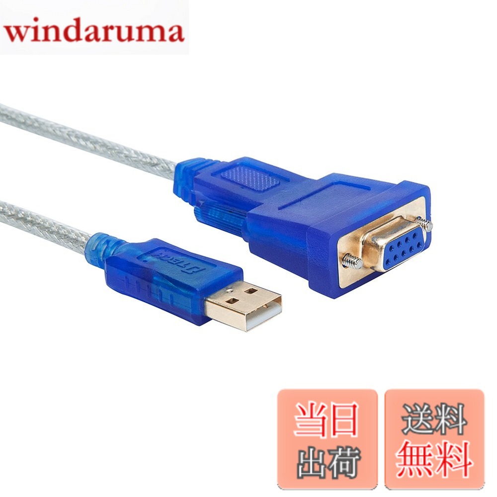 商品情報 商品の説明 主な仕様 USBコネクタをシリアルコネクタに変換し、RS232C周辺機器を接続するケーブル。ドライバは、添付した簡易マニュアルの中にダウンロード先が記載されていますbr対応OS: PL-2303チップセットの採用により...