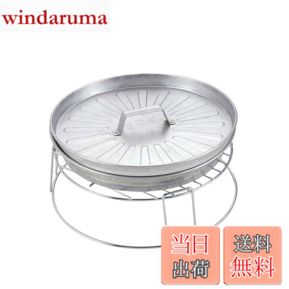 商品情報商品の説明製品サイズ:(約)ピザグリル/外径290x高さ60mm、ファイアースタンド/外径300x高さ95mm セット重量:(約)900g 材質:ピザグリル/亜鉛めっき鋼板、ファイアースタンド/鉄(クロムめっき) 原産国:中国 生地...