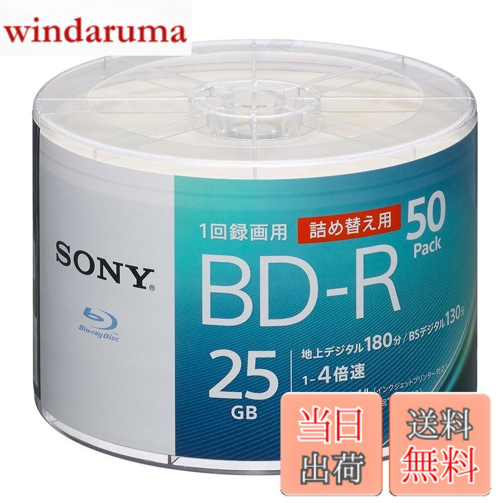 商品情報 商品の説明 説明 50枚スピンドルモデルを繰り返し購入している方にお勧め。BD-Rディスクを「詰め替えて」使用していただく、50枚入り簡易包装モデル。 スピンドルケースを捨てずに再利用していただくことで、ケース廃棄の手間を省くこと...