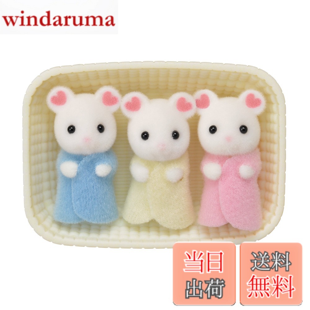 商品情報商品の説明商品紹介 マシュマロネズミのみつごちゃんとゆりかごがセットになっています。 可愛らしい、耳の花びらの模様が特徴のマシュマロネズミのみつごちゃんです。 付属のゆりかごにみつごちゃん全員を寝かせることができます。 別売りの「マ...
