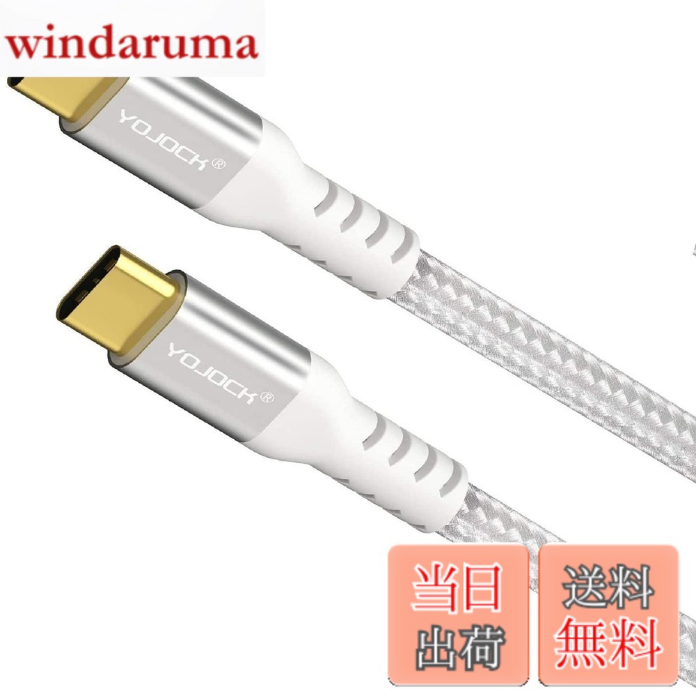 商品情報 商品の説明 Power Deliveryに対応 急速充電 高耐久プレミアムUSB-C &amp; USB-C ケーブル（USB-PD 対応）は最大3A 60Wの高速充電をサポートし USB-C to USB-C 3.0 高速同期 ...