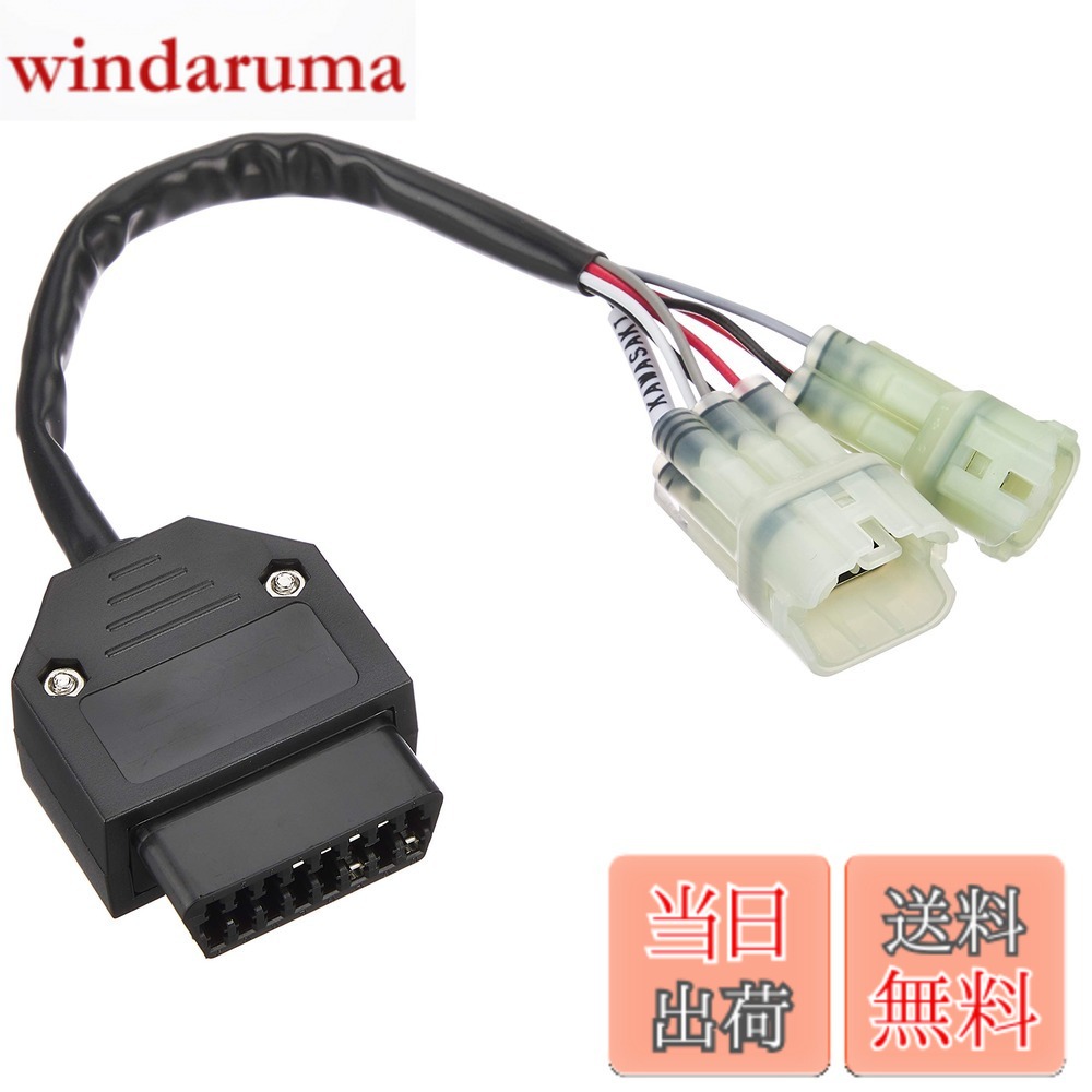 商品情報商品の説明二輪国内三次規制(平成28年)に伴いOBD(On Board Diagnosis)対応された車両に、汎用スキャンツールを接続可能にするためのアダプターです。主な仕様 汎用スキャンツール対応カワサキ車用車両のサービスチェック...