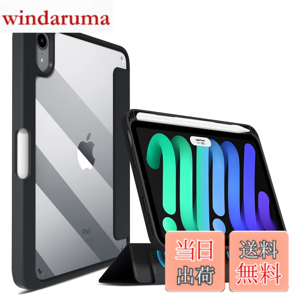 商品情報商品の説明主な仕様 【対応機種】iPad Mini 7 (2024年新モデル A17 Pro) および iPad mini 6 (2021年モデル) 専用設計の8.3インチ保護ケース【マグネット着脱式】磁気吸着により簡単に着脱可能で...