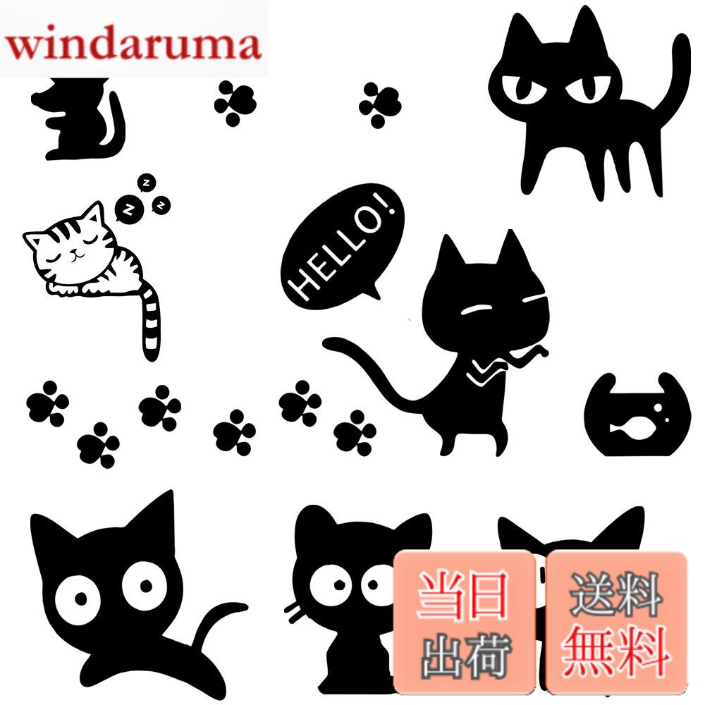 商品情報 商品の説明 主な仕様 ★【サイズ】猫A：約21*20cm、猫B：約23*23.5cm、猫C：約20.5*22cm、猫D：約15.3*19.3cm、猫E：約23*23.5cm、肉球：約4.8*4.3cm（8枚）、ネズミ：約11.6*...