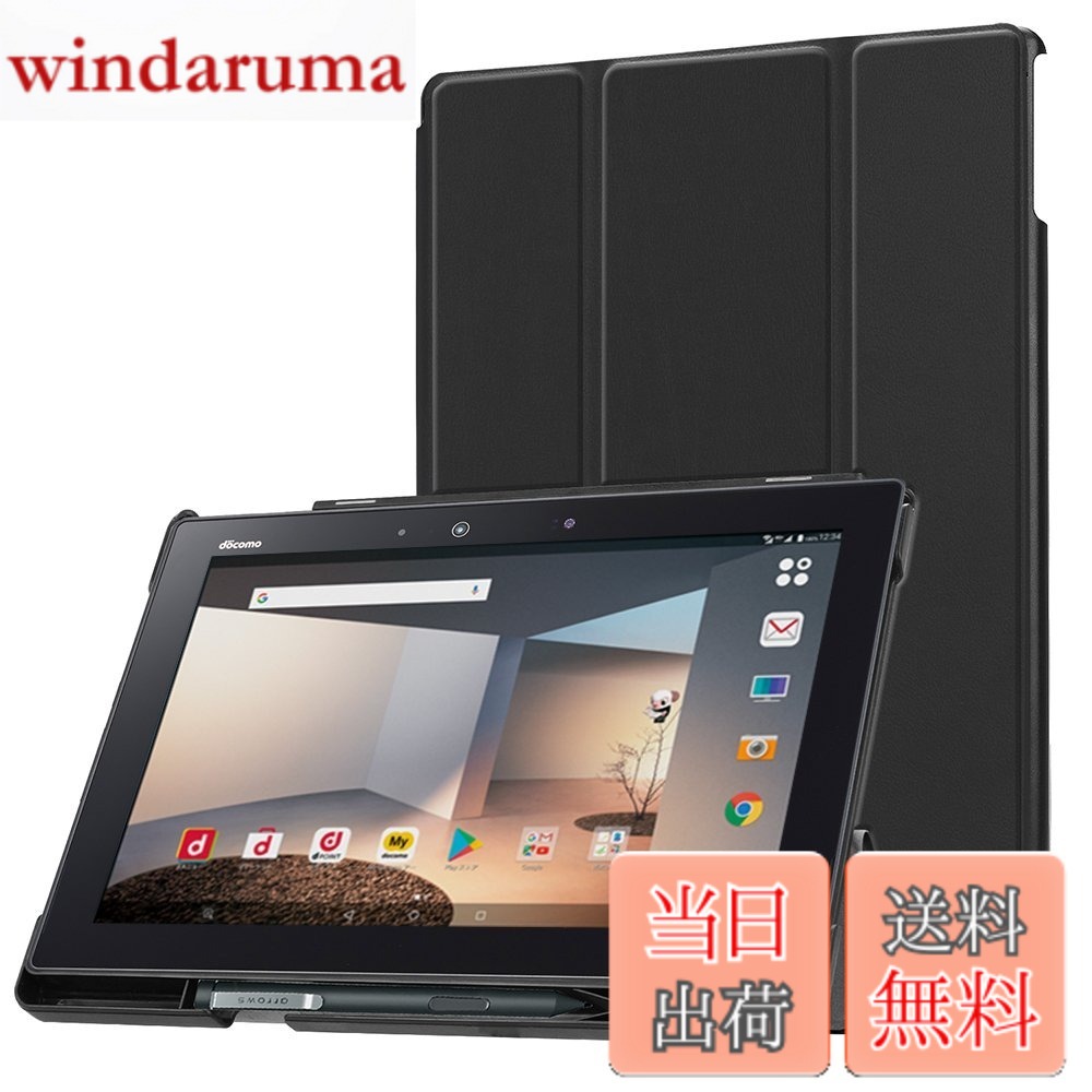 商品情報 商品の説明 主な仕様 【対応機種】：Arrows Tab F-02K 10.1インチ【商品素材】：PC+PU（高級レザー）　※ ペンシルが付属しておりません。【完全保護】：ケースがタブレットをしっかり囲んで 、落下した際のケースが...