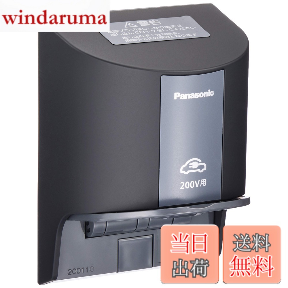 商品情報 商品の説明 充電タイプ:コンセントタイプ 取付タイプ:壁面取付タイプ 取付タイプ:露出・埋込両用 定格:AC250V 20A 仕様:200V用(15A・20A兼用) 設置場所:屋外・屋側 筐体寸法(mm):H126xW87xD84...