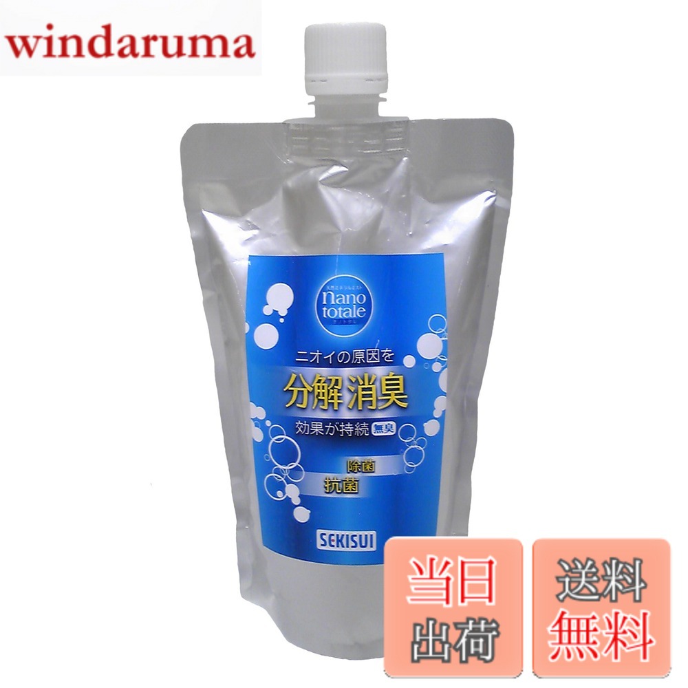 商品情報商品の説明商品紹介 ●臭いの原因を分解消臭します。ゼオライトが臭いを吸着しミネラルイオンが臭いを分解します。●ミストの霧で広範囲に消臭できます。●除菌、抗菌作用もあります。●消臭・抗菌効果が約1週間持続します。●天然成分100％です...