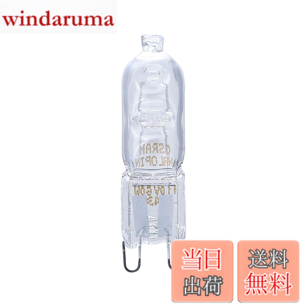 商品情報 商品の説明 説明 ●ピン口金ハロゲンJDタイプ ●外管バルブにUVカット石英ガラスを採用し紫外線放射を抑制したハロゲンランプです。クリプトンミニ電球の代替として、住宅用照明や店舗照明にご利用いただけます。(器具、ソケットは交換必要...