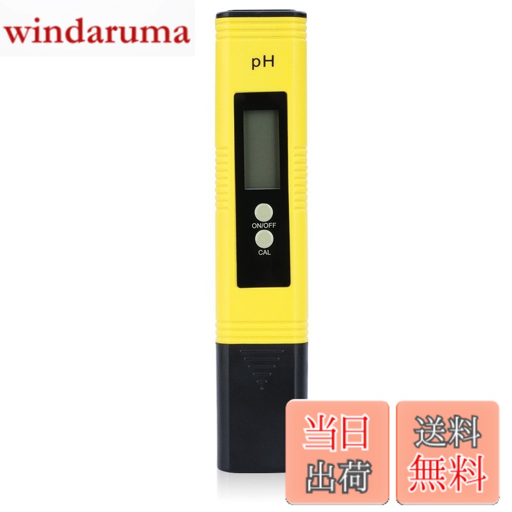 商品情報商品の説明主な仕様 不可欠な水質測定器。本製品は不可欠な小型で高性能なPHメーターです！本製品を持っていれば、水耕農業、熱帯魚飼育において最も基本の指標のpHがいつでもわかりますので、ご安心いただけます。精度高くと自動校正機能。測定...