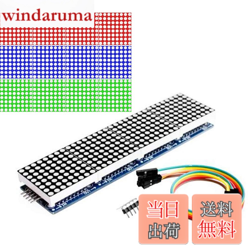 商品情報商品の説明1. MAX7219は、マイクロプロセッサを8桁のデジタル7セグメントLEDディスプレイに接続する統合シリアル入力/出力コモンカソードディスプレイドライバ です。また、 棒グラフ表示または64個の個別のLEDに接続すること...