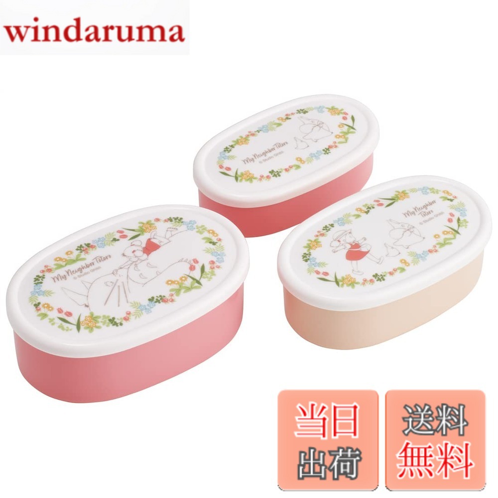 商品情報 商品の説明 説明 銀イオンAG+で抗菌 抗菌加工SIAAマーク付き 使用抗菌剤の種類/無機抗菌剤 加工方法/練込 加工部位/全体(金属や布部分は除く) お弁当箱としてもご家庭での食材保存容器としても便利な保存容器 用途に応じて使い...
